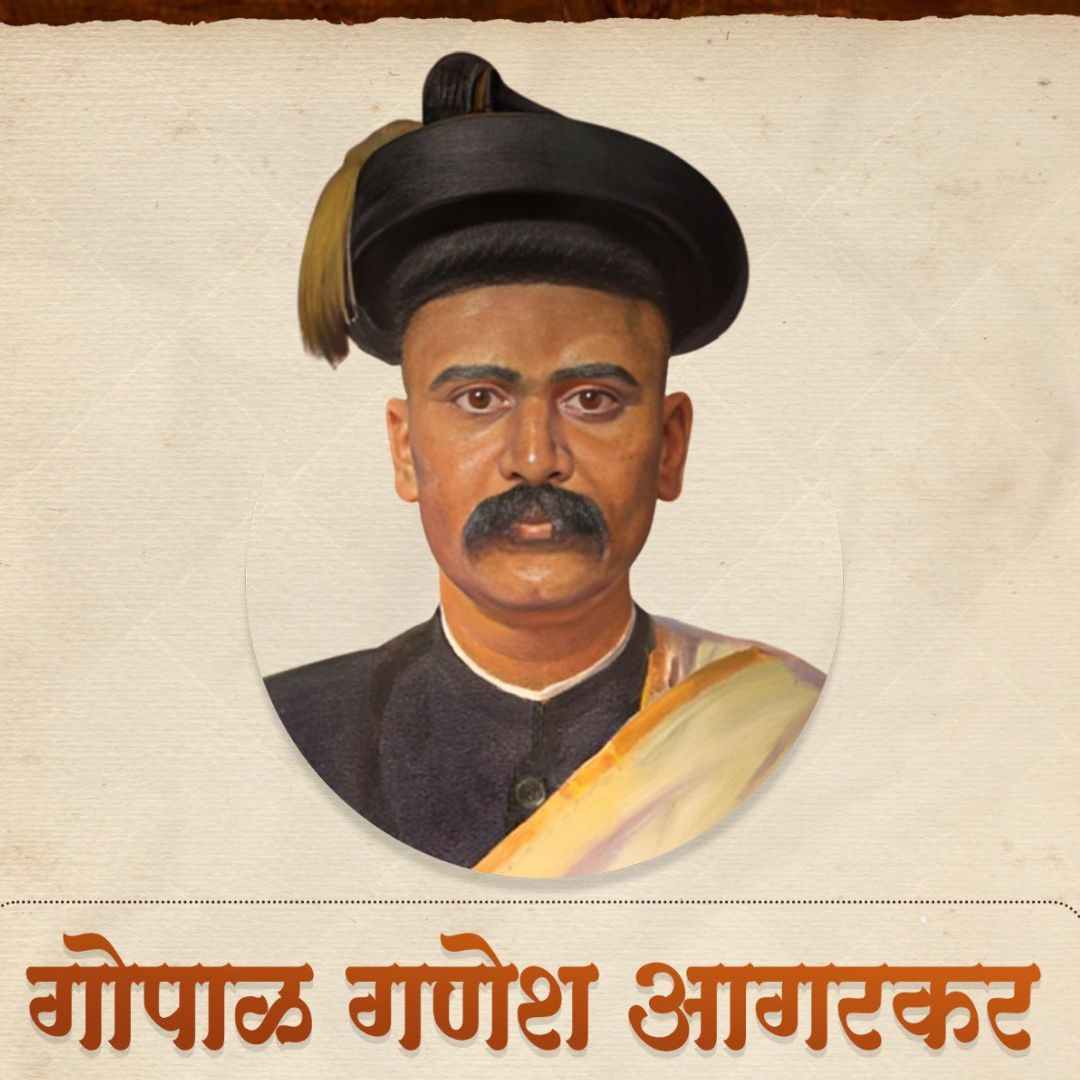 Nitin Gadkari Pays Tribute To Revolutionary Social Reformer Gopal Ganesh Agarkar.